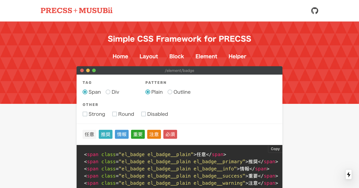 PRECSS + MUSUBii